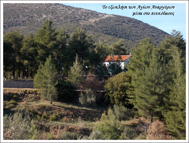 ΑΓΙΟΙ ΑΝΑΡΓΥΡΟΙ – Αγία Σοφία Blog